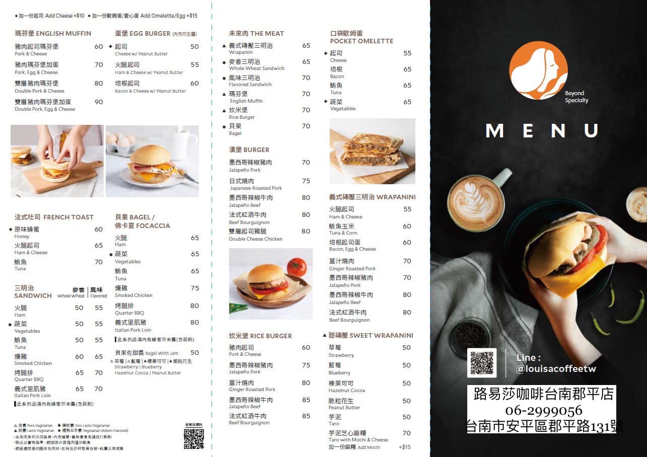 2024 完整菜單 – 路易莎咖啡Louisa Coffee – Find Menu