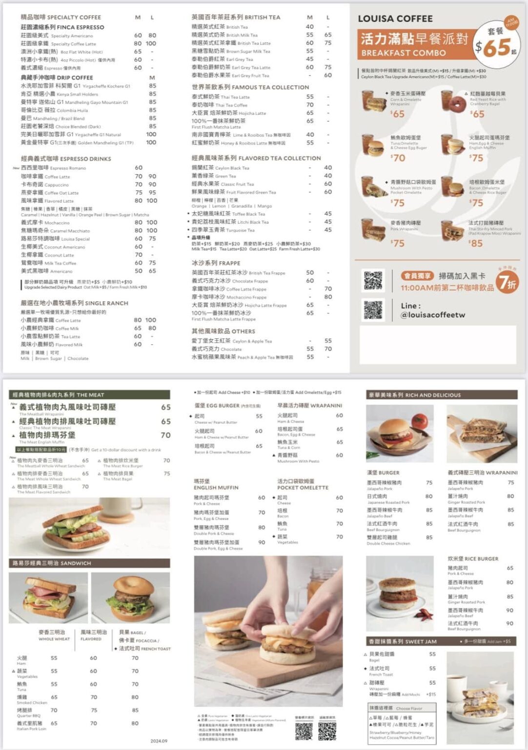 2025/2026 完整菜單/飲料單 – 路易莎咖啡Louisa Coffee – Find Menu