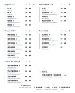 2024/2025 完整菜單 – 得正 OOLONG TEA PROJECT – Find Menu
