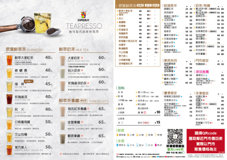 2024/2025 完整菜單 – COMEBUY 玩火 – Find Menu