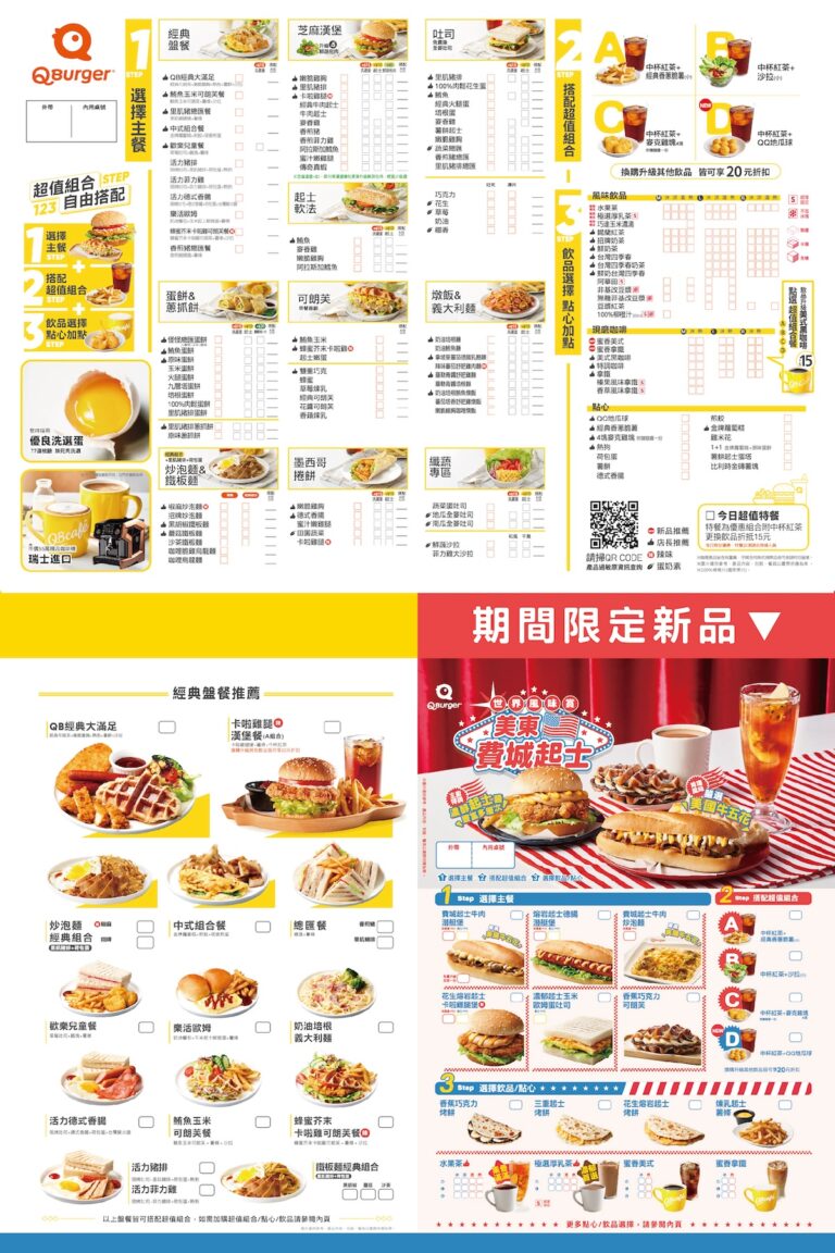 2024/2025 完整菜單&預訂電話 – Q Burger 饗樂餐飲早午餐 – Find Menu