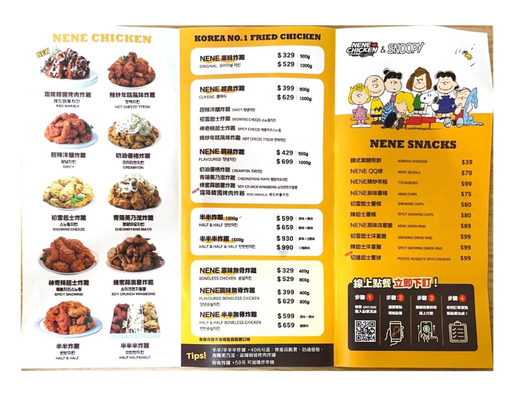 2024/2025 最新菜單 – NeNe Chicken Taiwan – Find Menu