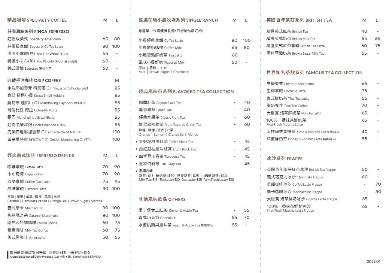 2024/2025 完整菜單/飲料單 – 路易莎咖啡Louisa Coffee – Find Menu
